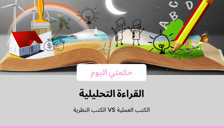 حكمتي اليوم Archives - موقع حكمتي