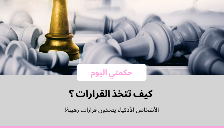 حكمتي اليوم Archives - موقع حكمتي